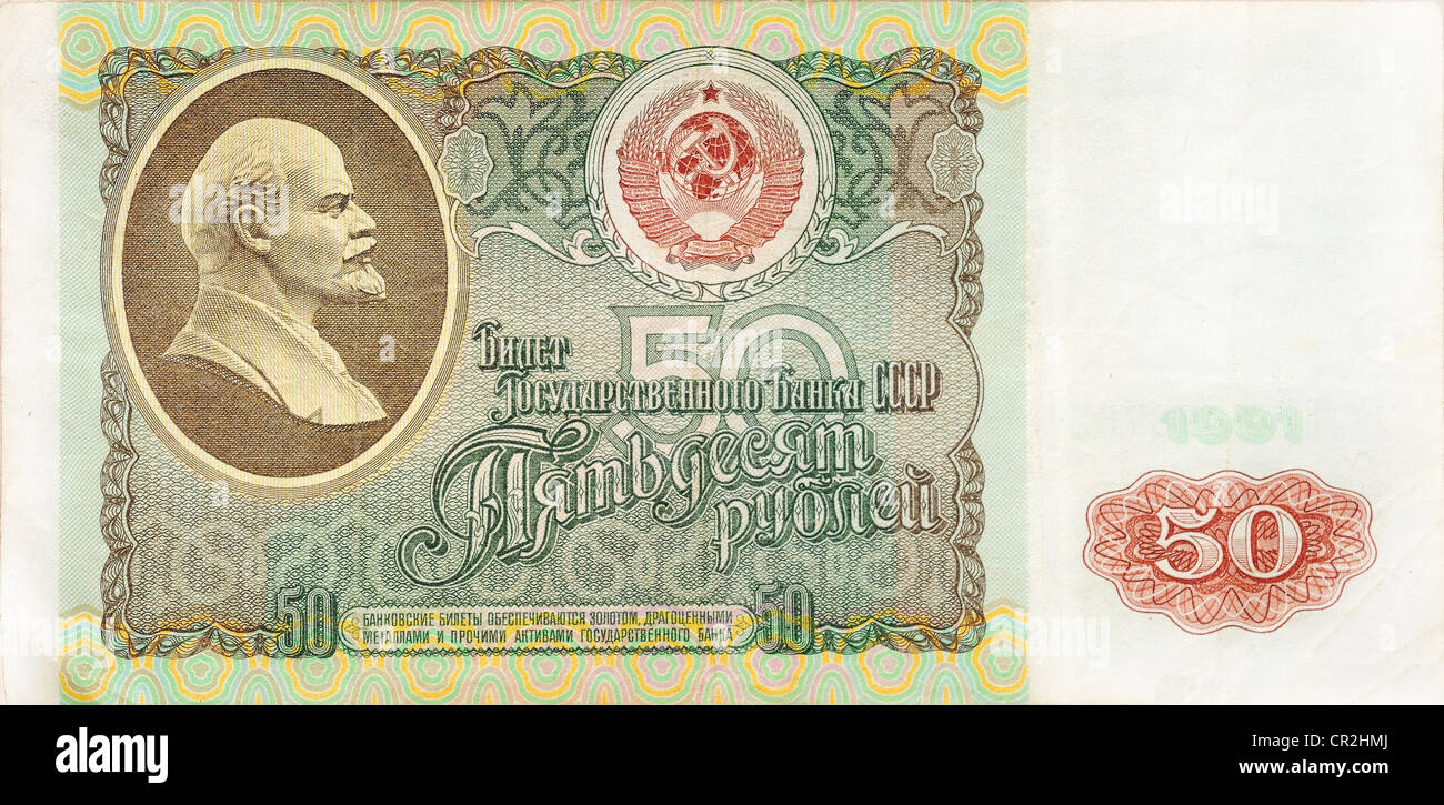 Historic banknote, 50 Soviet Union rubles 1991 Stock Photo - Alamy