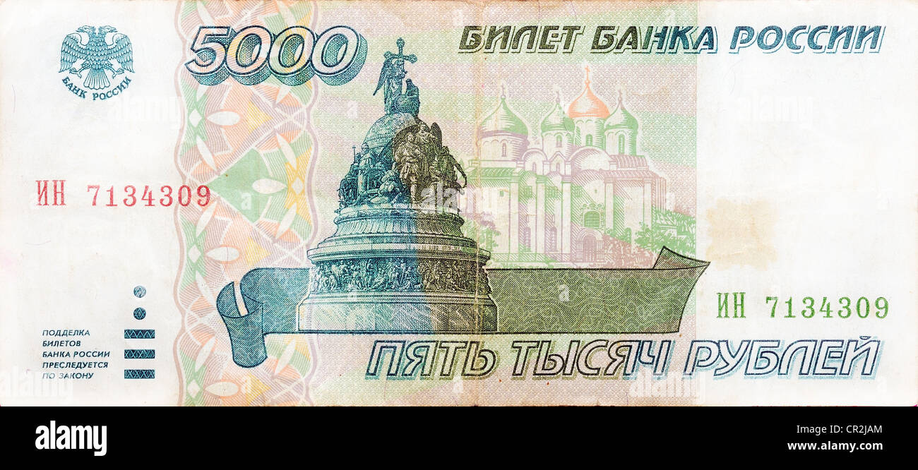 Historic banknote, 5000 Russian rubles 1995 Stock Photo - Alamy