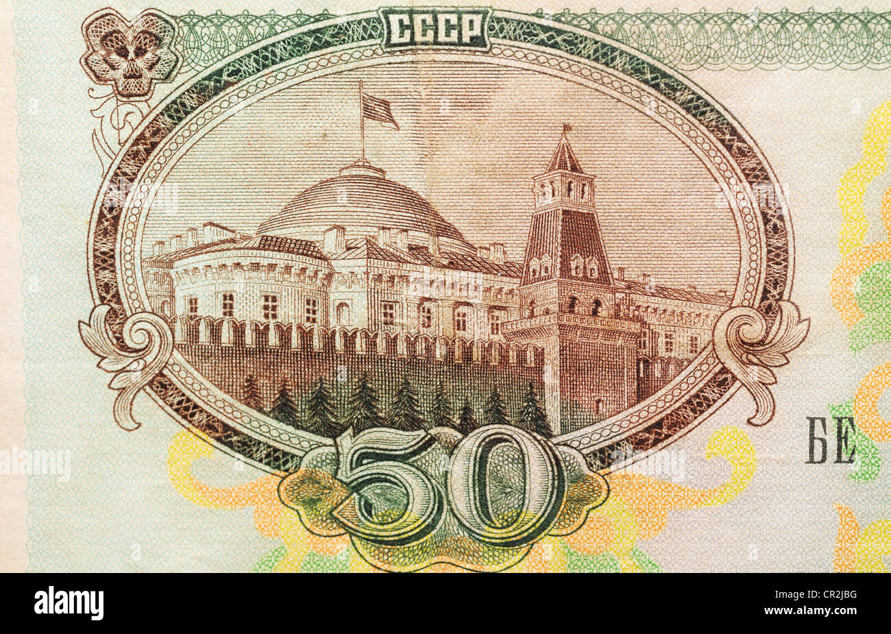 Moscow bank hi-res stock photography and images - Alamy