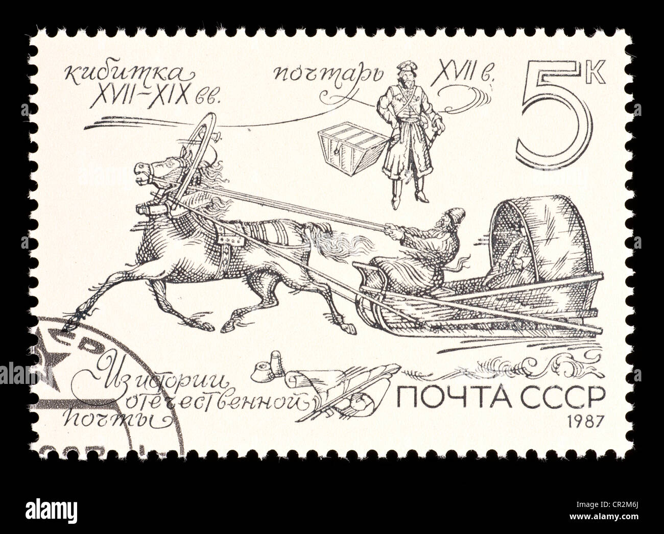 Postage postman hi-res stock photography and images - Alamy