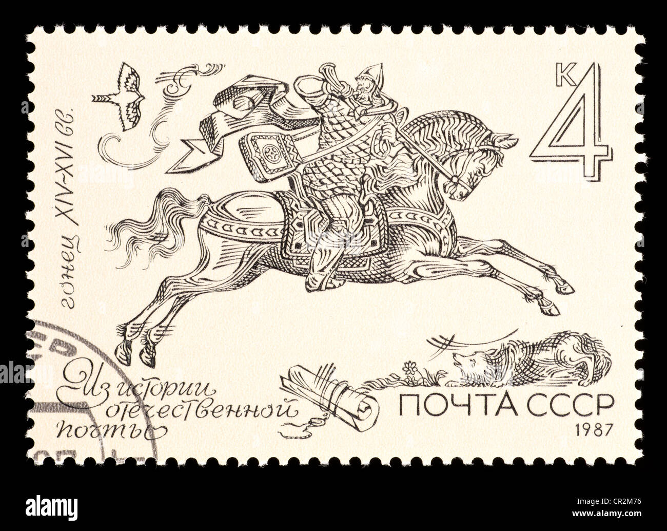 Postage stamp from the Soviet Union depicting a 14'th century post ...