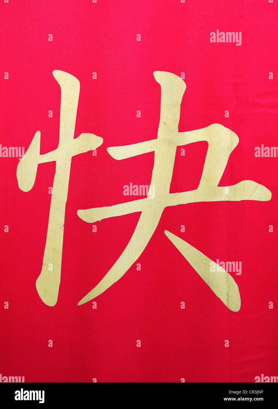 Ancient chinese calligraphy silk hi-res stock photography and images ...