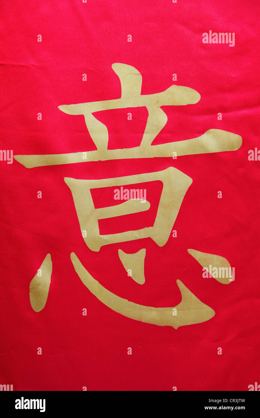 Golden chinese hieroglyph on the red silk Stock Photo - Alamy