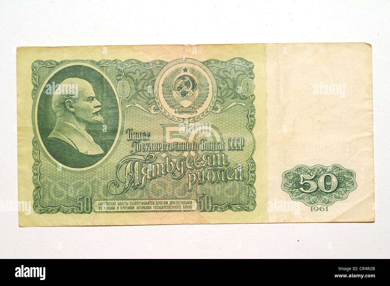 Historic banknote, 50 Soviet Union rubles 1961 Stock Photo - Alamy