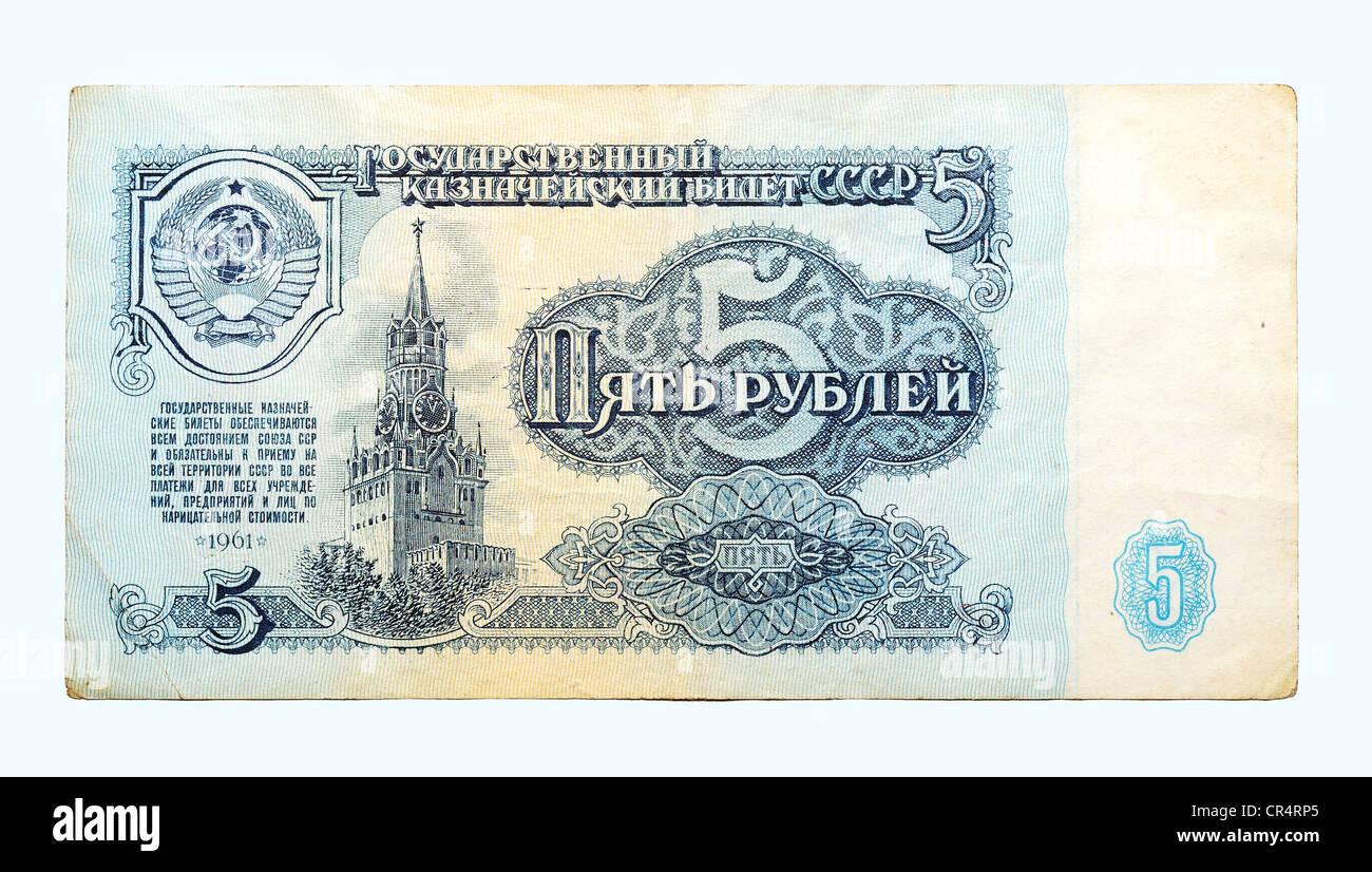 Historic banknote, 5 Soviet Union rubles 1961 Stock Photo - Alamy