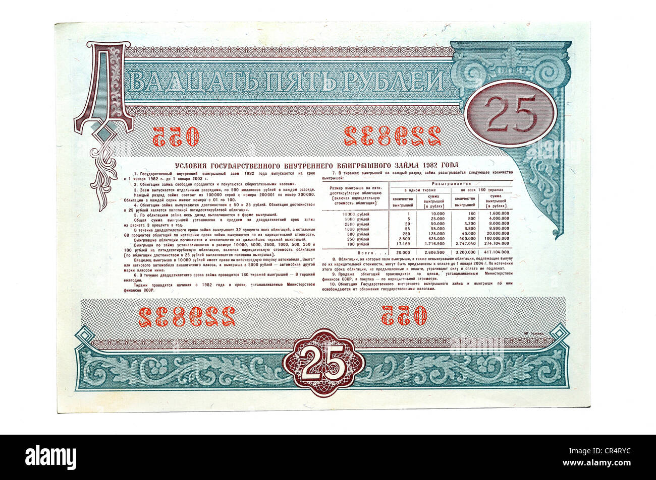 Vladimir russian coat of arms hi-res stock photography and images - Alamy