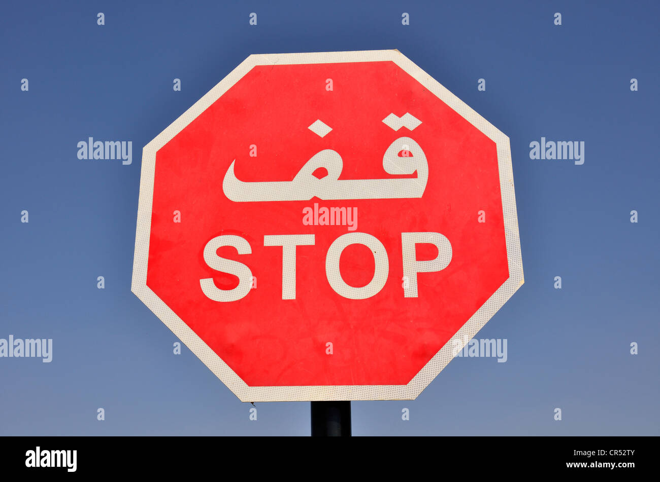 Arabic writing hi-res stock photography and images - Alamy
