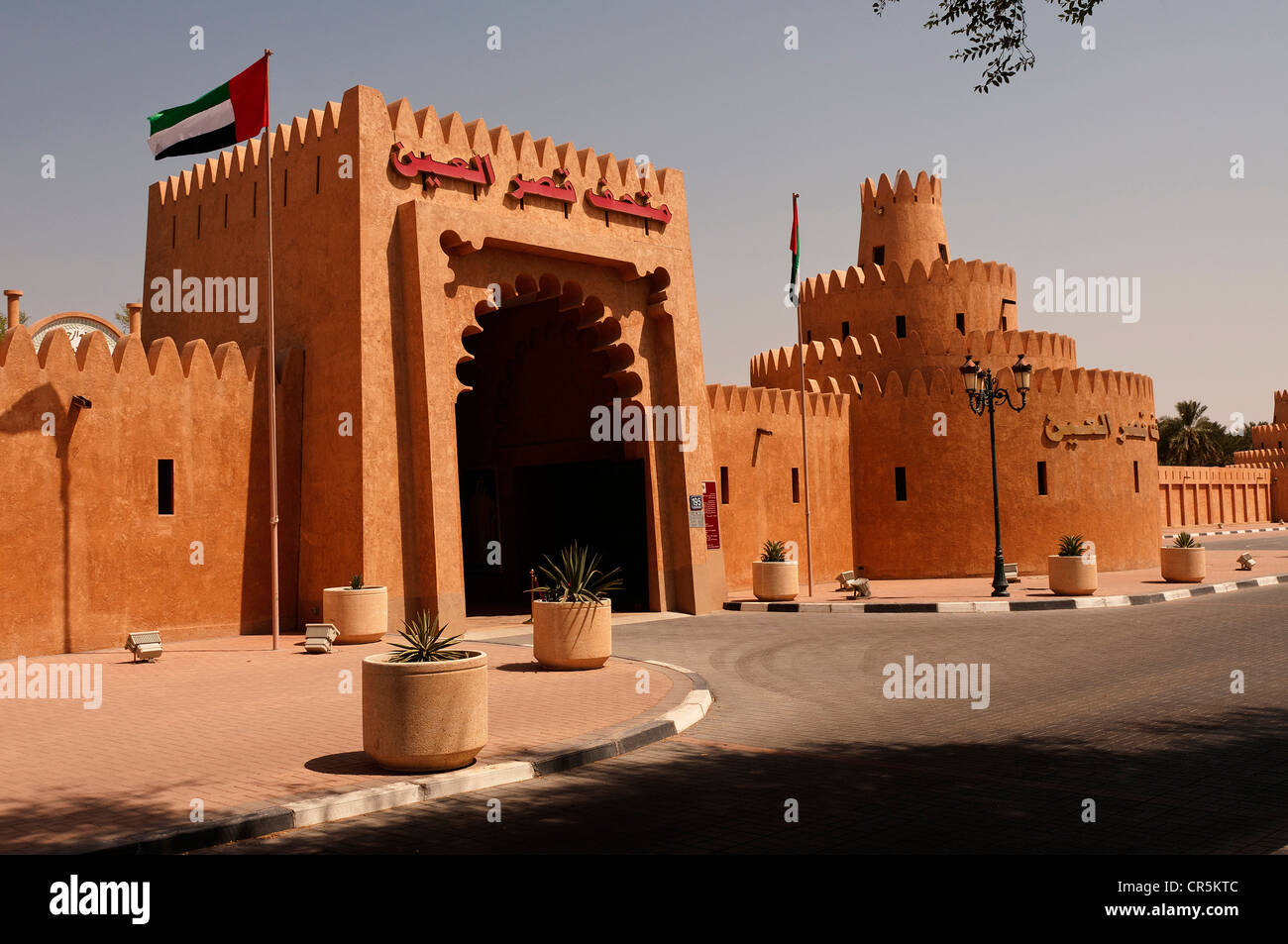Sheikh zayed palace museum al ain hi-res stock photography and images ...
