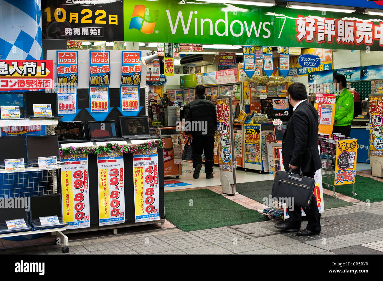Computer advertisement japan hi-res stock photography and images - Alamy