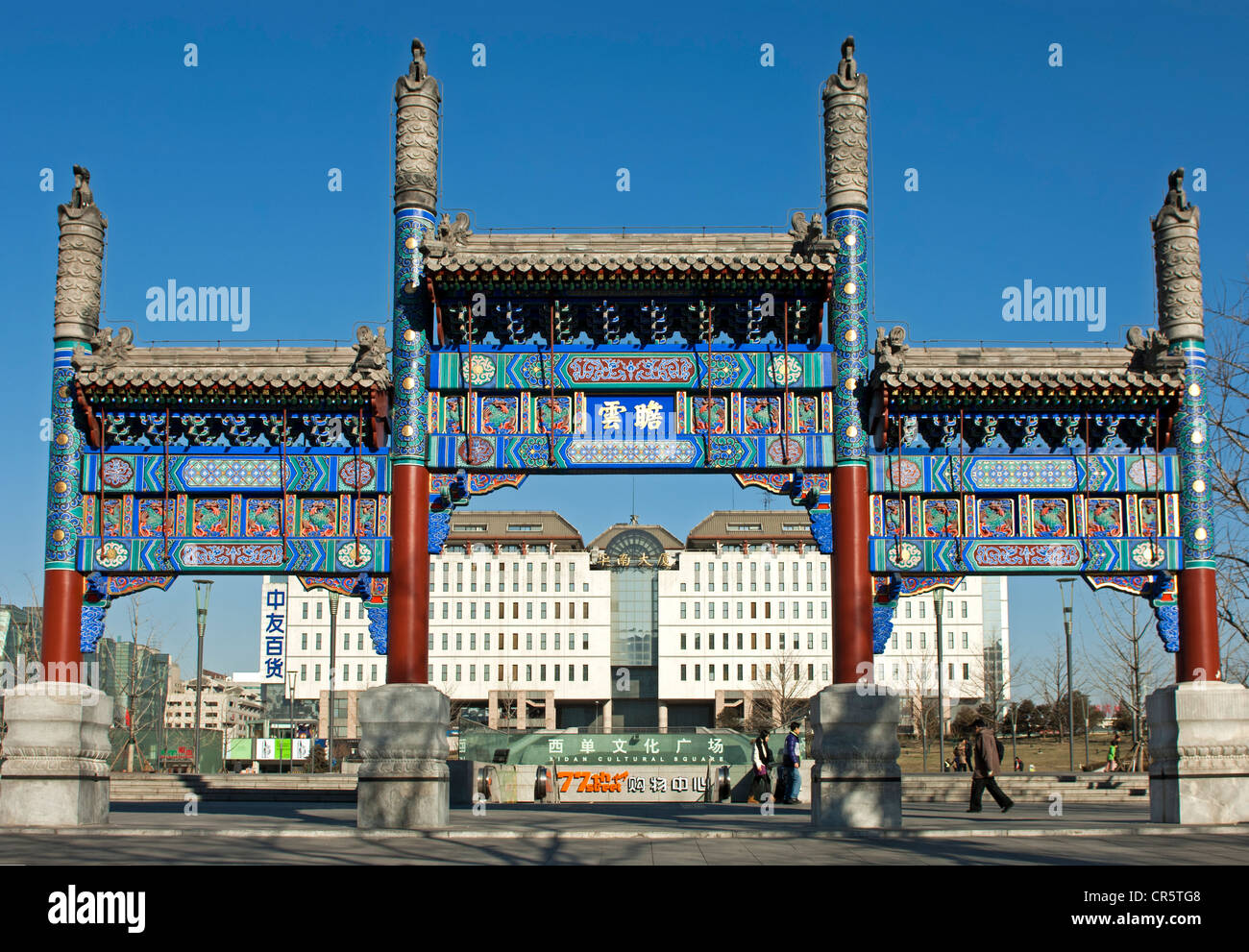 Pailou hi-res stock photography and images - Alamy