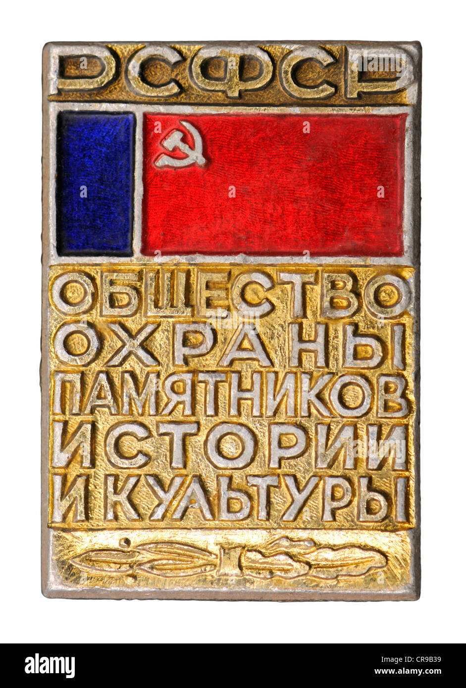 Communist badge hi-res stock photography and images - Alamy