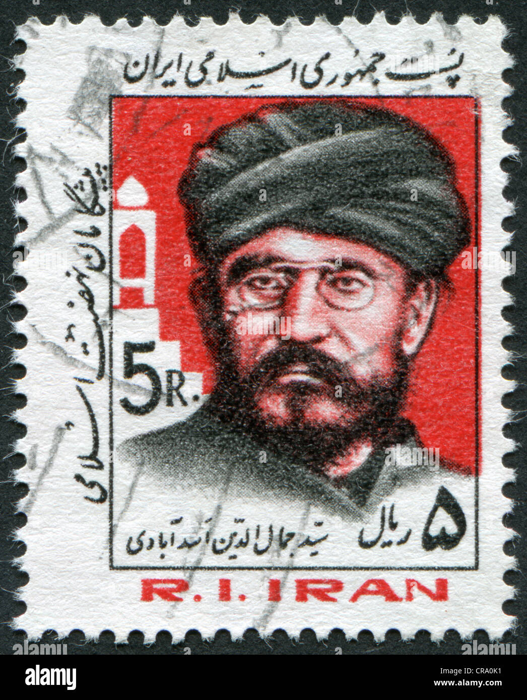 Iranian postage stamp hi-res stock photography and images - Alamy