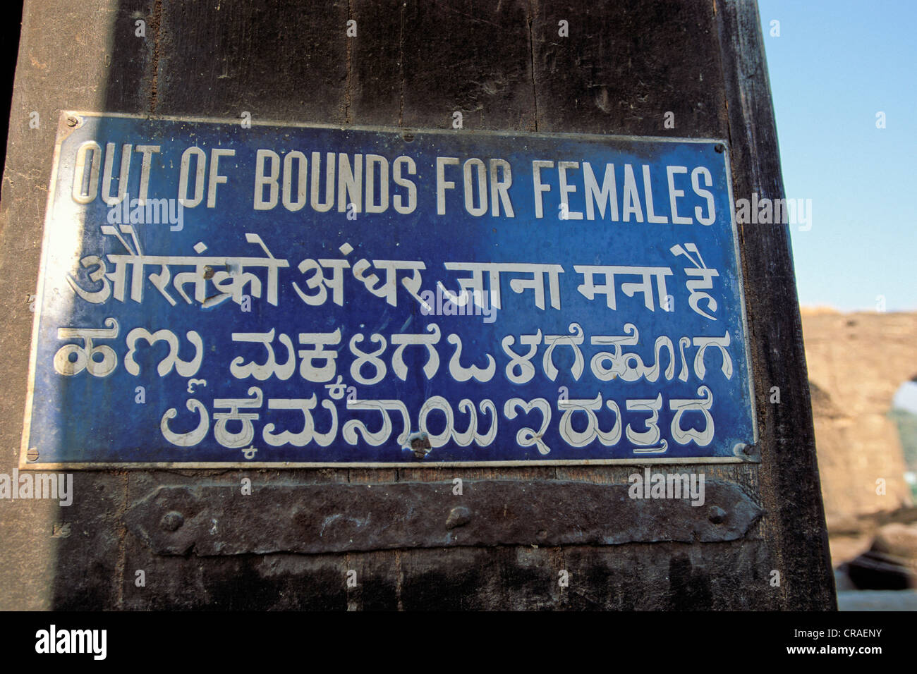 Warning sign, prohibited access for women, mosque, Bijapur, Karnataka ...