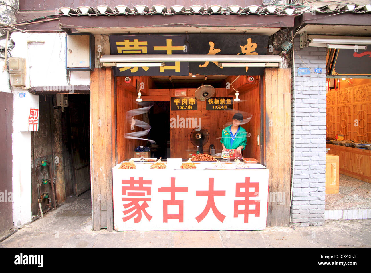 A Chinese candy store in a street of old town Chongqing Stock Photo - Alamy