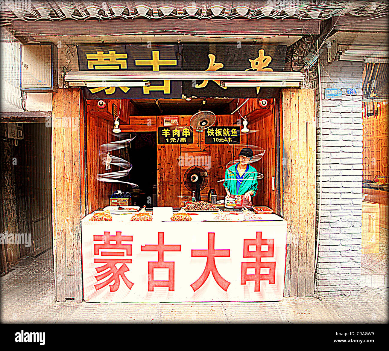 A Chinese candy store in a street of old town Chongqing Stock Photo - Alamy