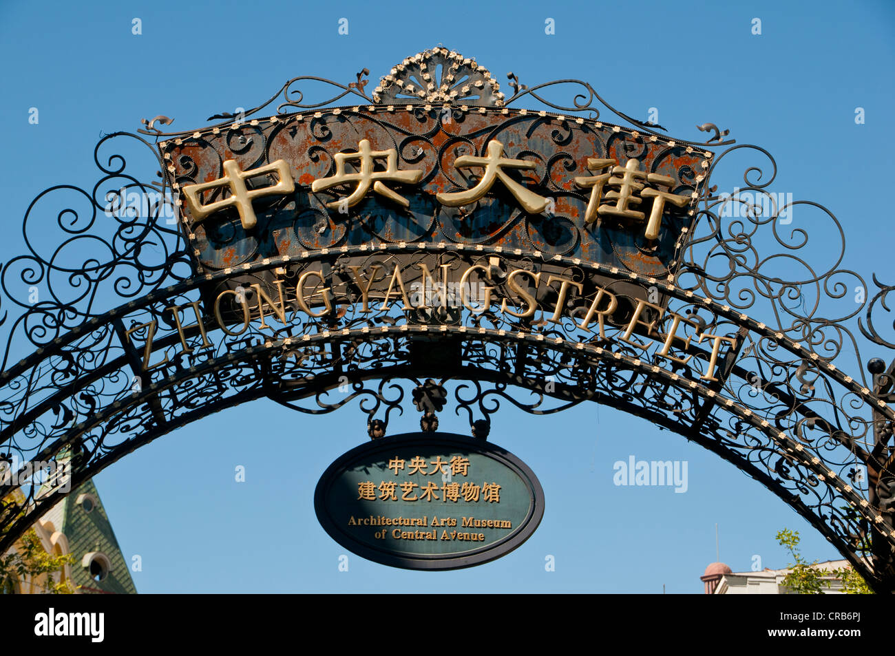Chinese street name sign hi-res stock photography and images - Alamy