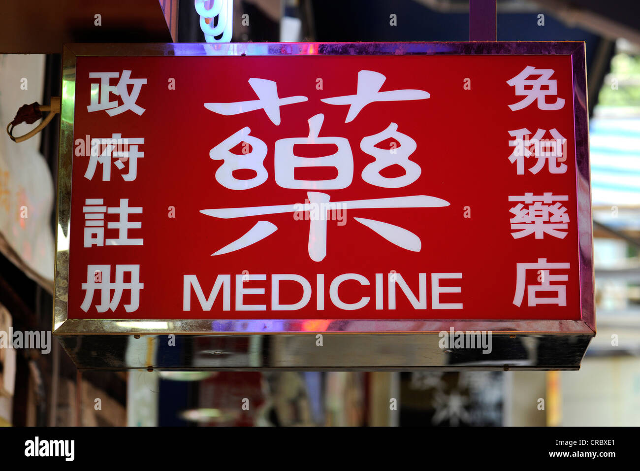 Pharmacy sign medicine hi-res stock photography and images - Alamy