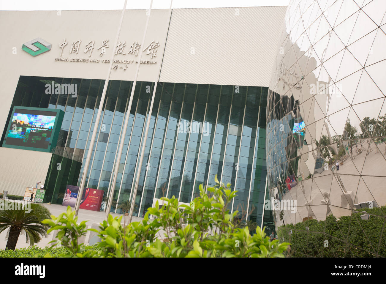 China Science and Technology Museum, in Beijing, China Stock Photo - Alamy
