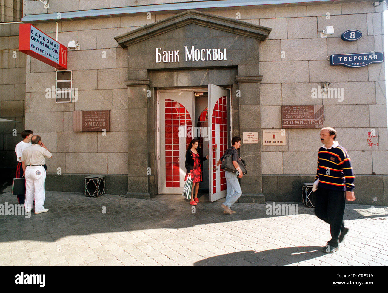 Moscow, Exterior Bank of Moscow Stock Photo - Alamy
