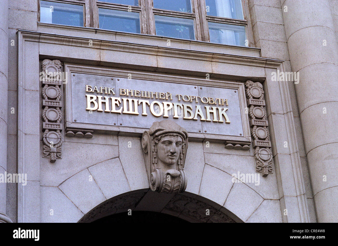 Moscow, logo, badge, emblem of the Foreign Trade Bank Stock Photo - Alamy