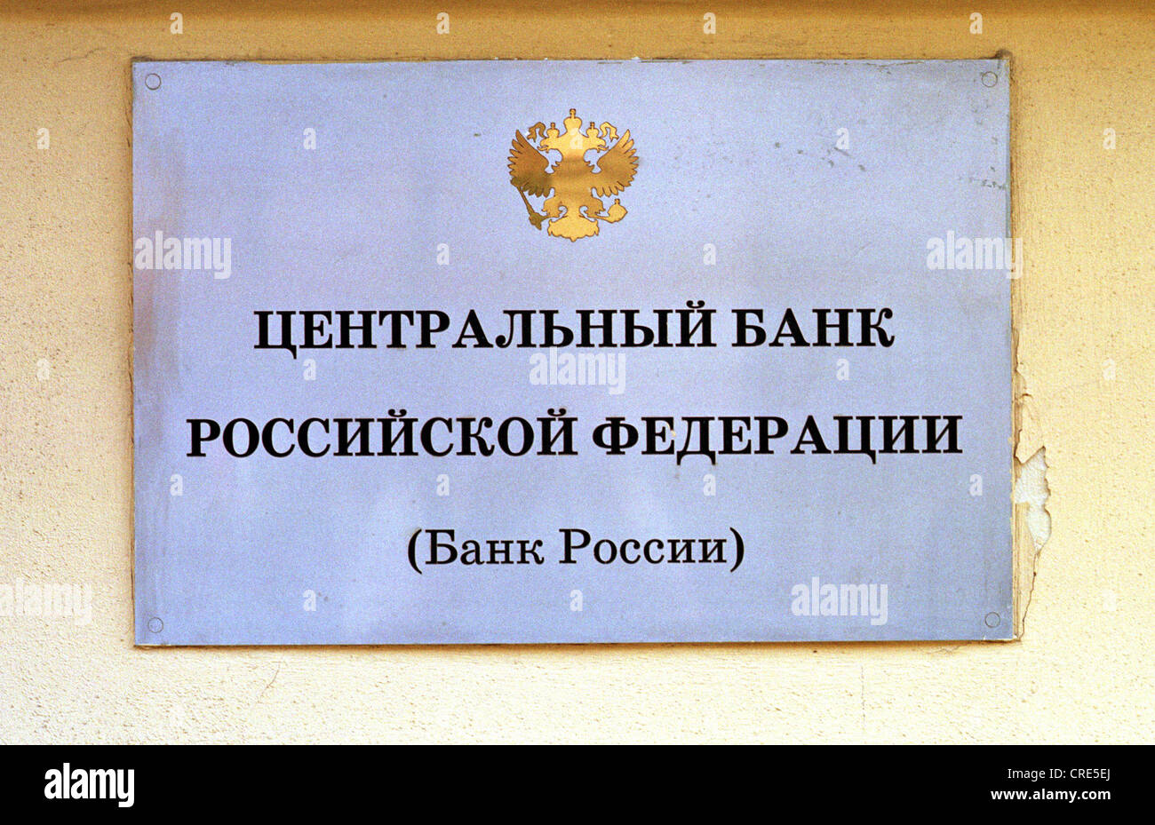 Central bank the russian federation horizontal hi-res stock photography ...