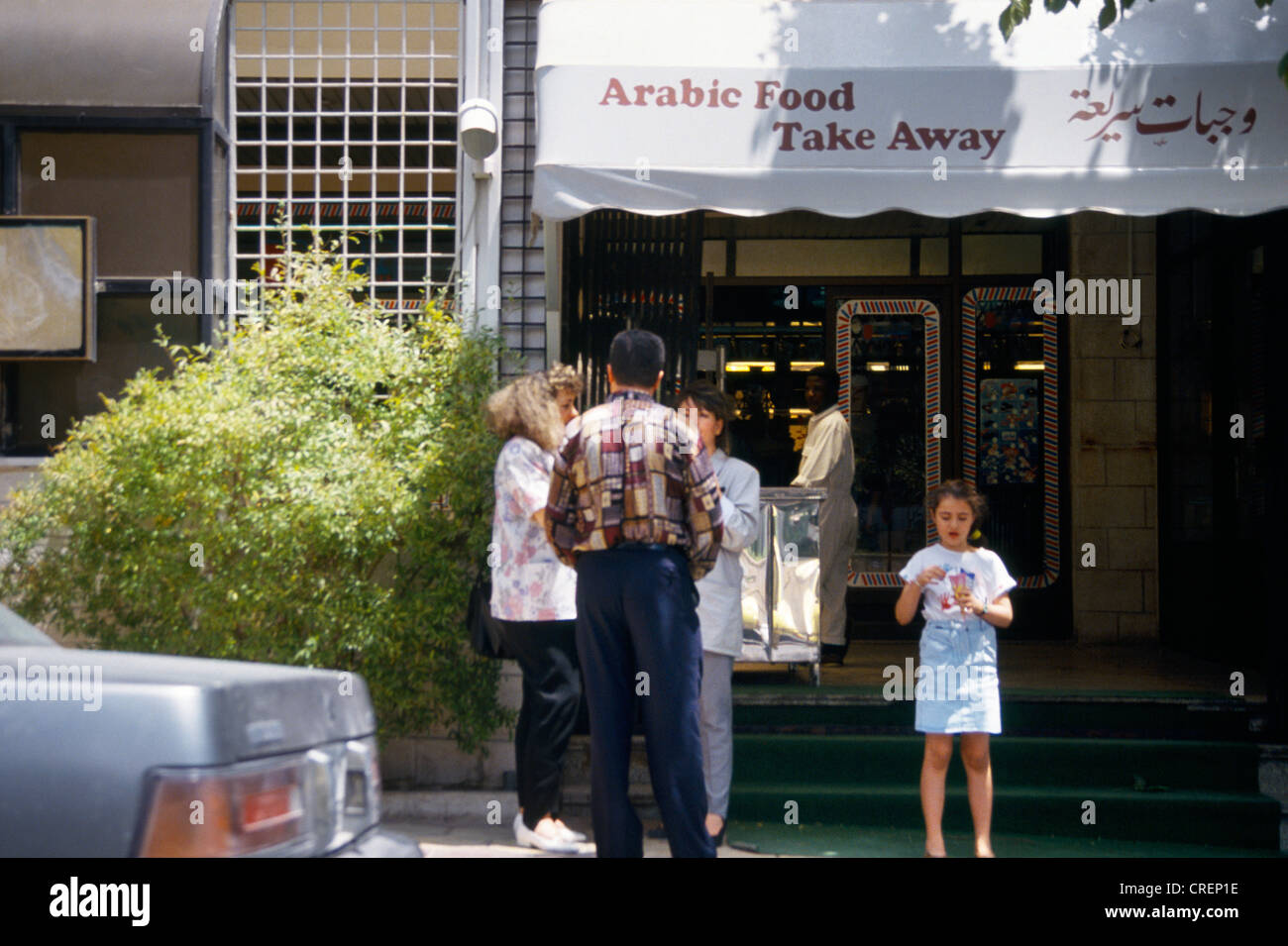 Amman Jordan Arabic Food Take Away Family Outside Stock Photo - Alamy