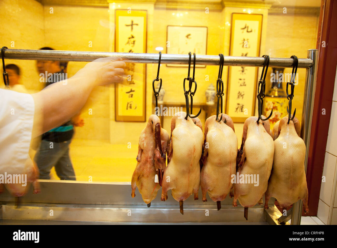 Quanjude peking roast duck restaurant hi-res stock photography and ...