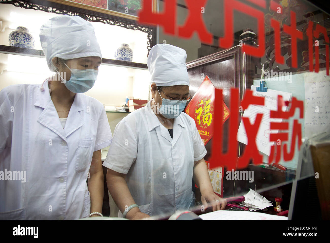 Preparation of traditional Chinese medicine at the Beijing Tongrentang ...