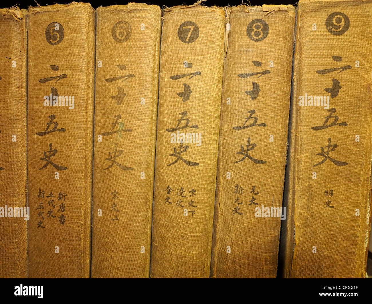 Modern chinese history hi-res stock photography and images - Alamy