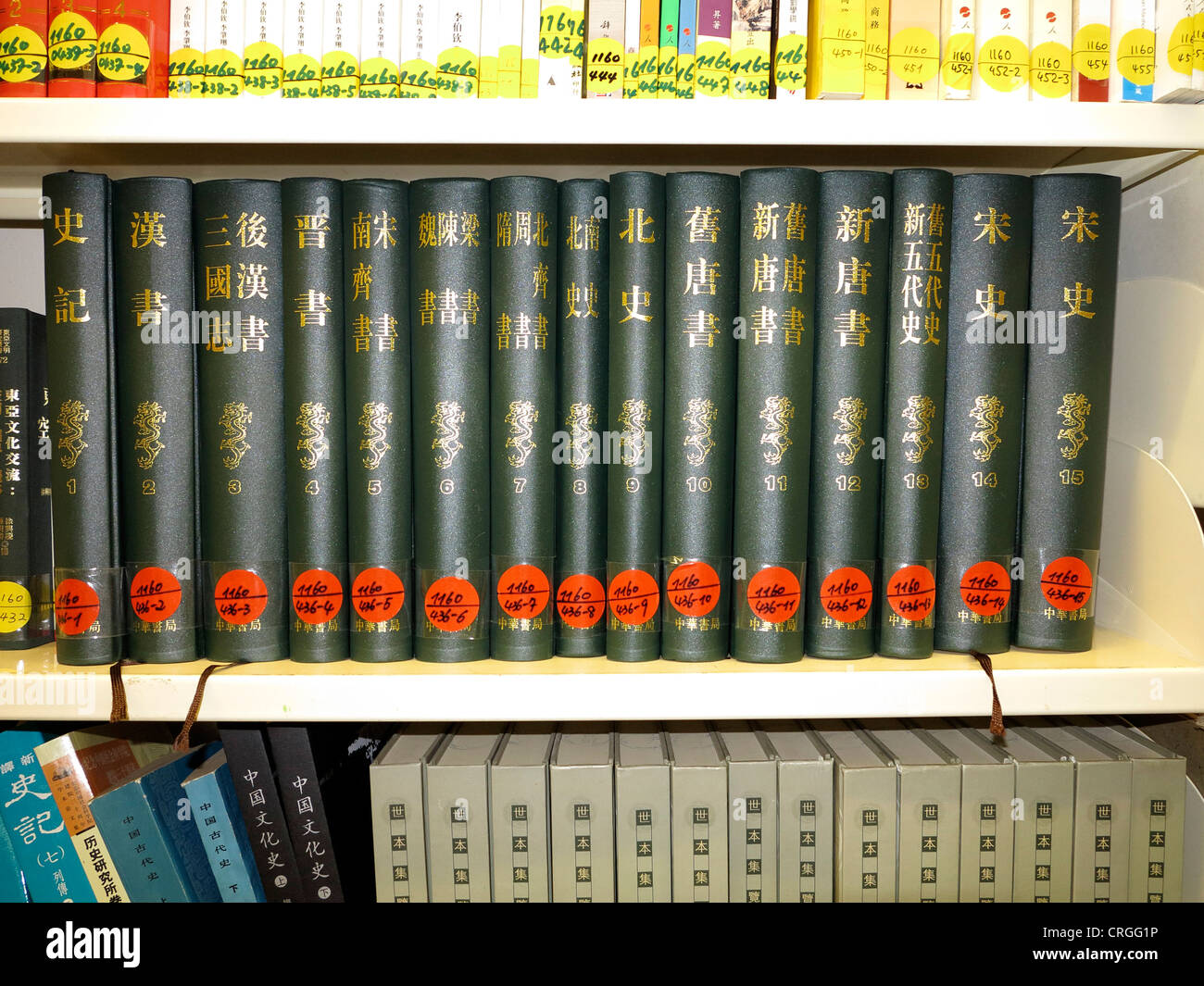 Chinese history hi-res stock photography and images - Alamy