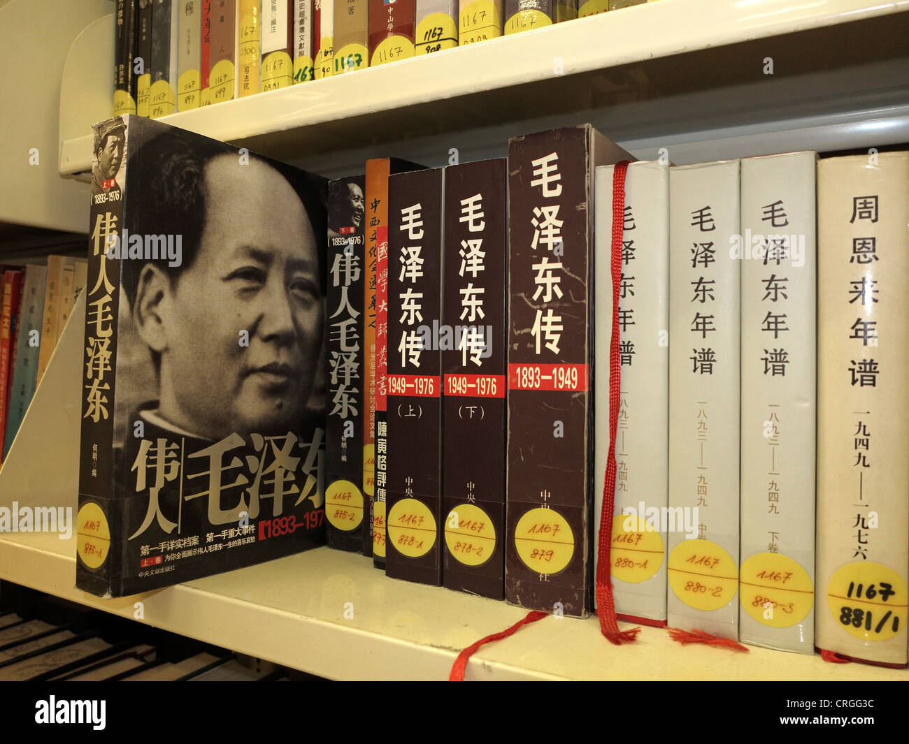 Mao zetong hi-res stock photography and images - Alamy