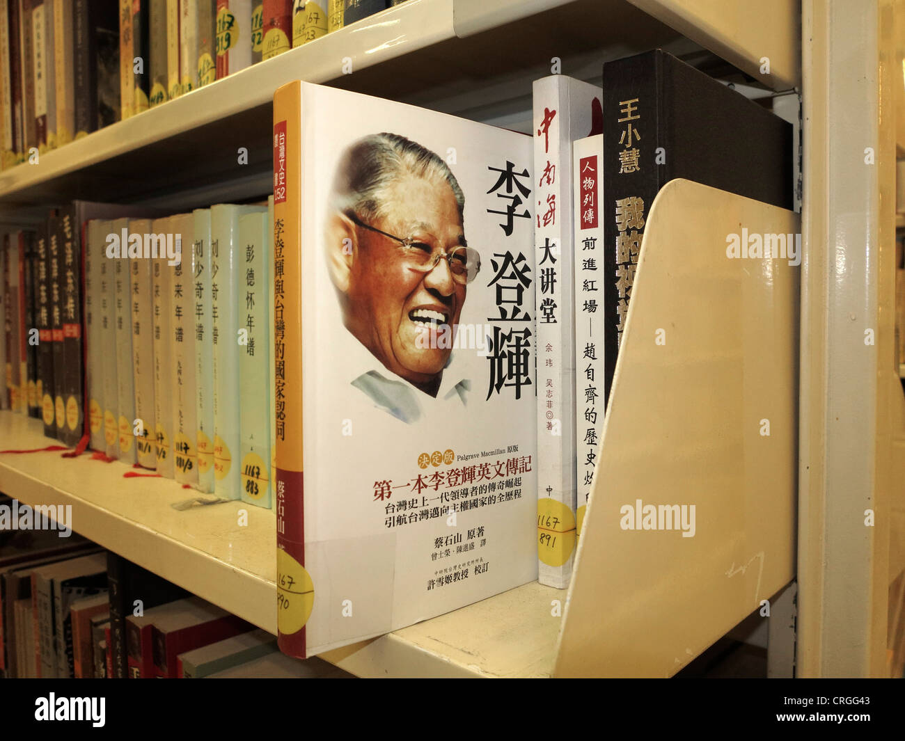 Taiwan Li Tenghui Biography Stock Photo - Alamy