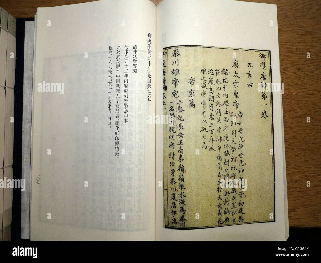 Emperor tang china hi-res stock photography and images - Alamy