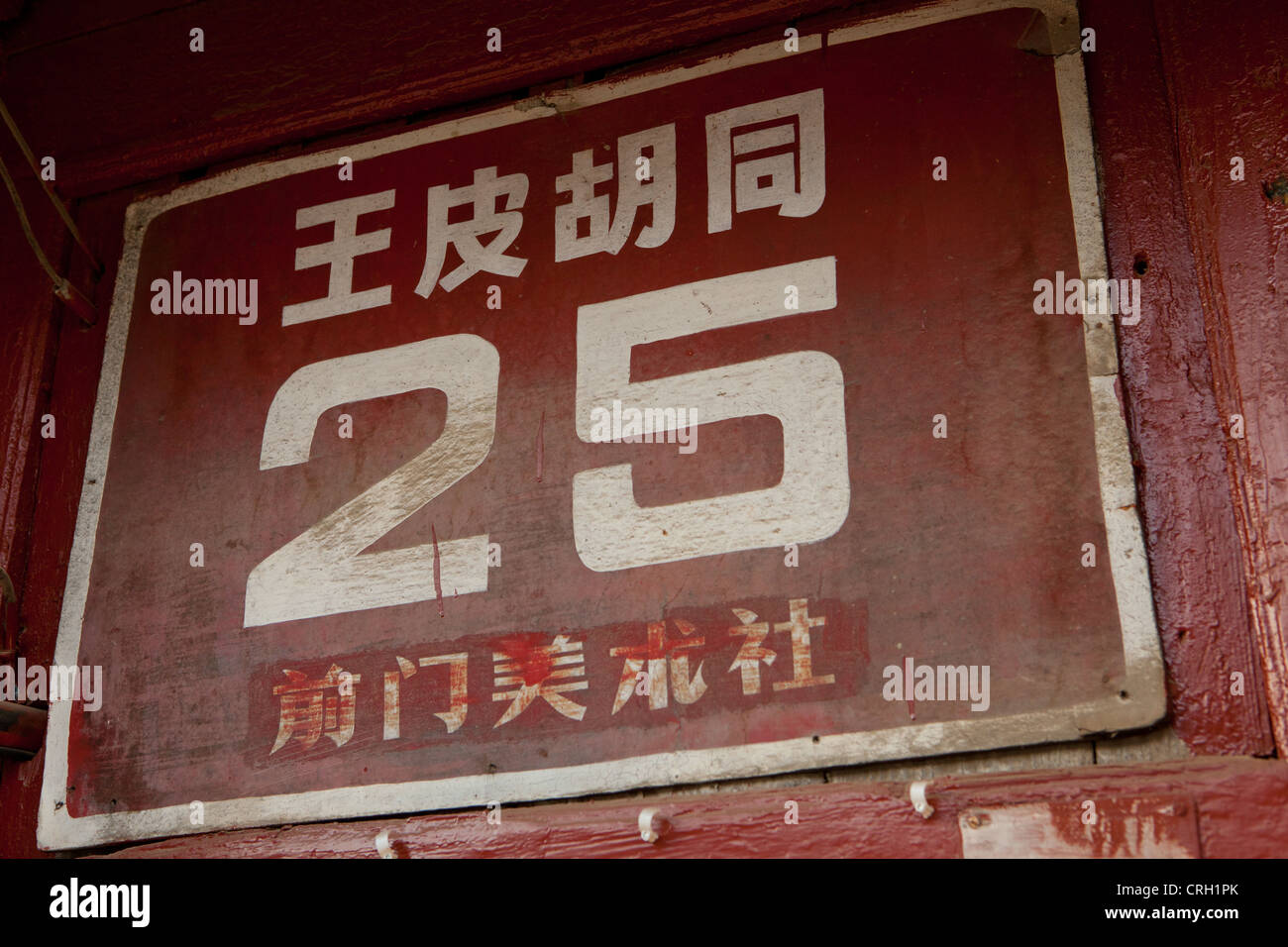 Address and number plate on the door of Hutong house, Beijing, China ...