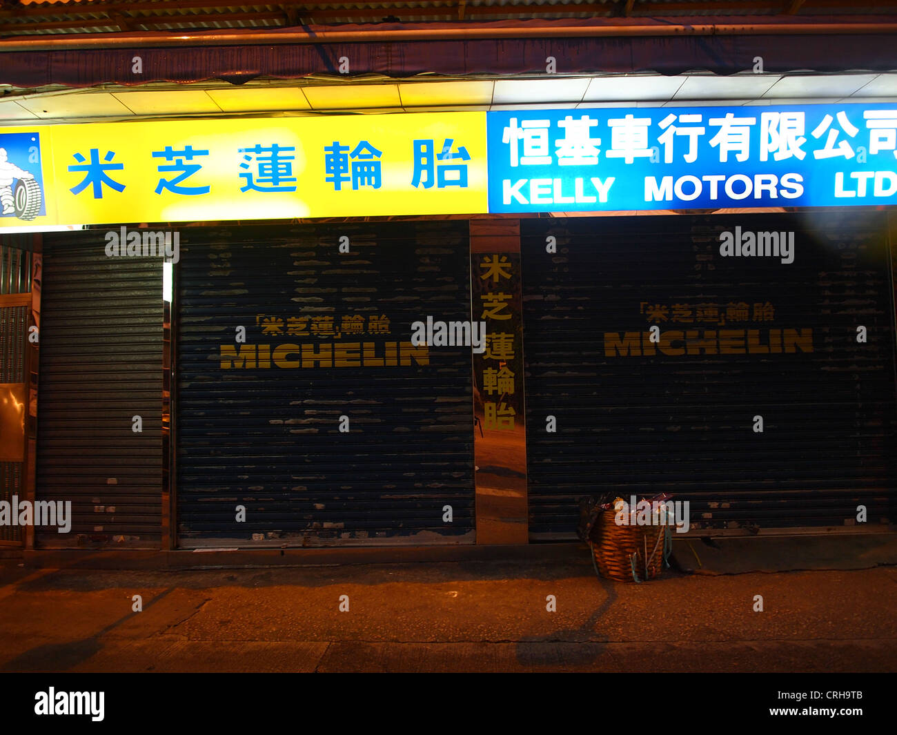 Closed Shop at night Stock Photo - Alamy