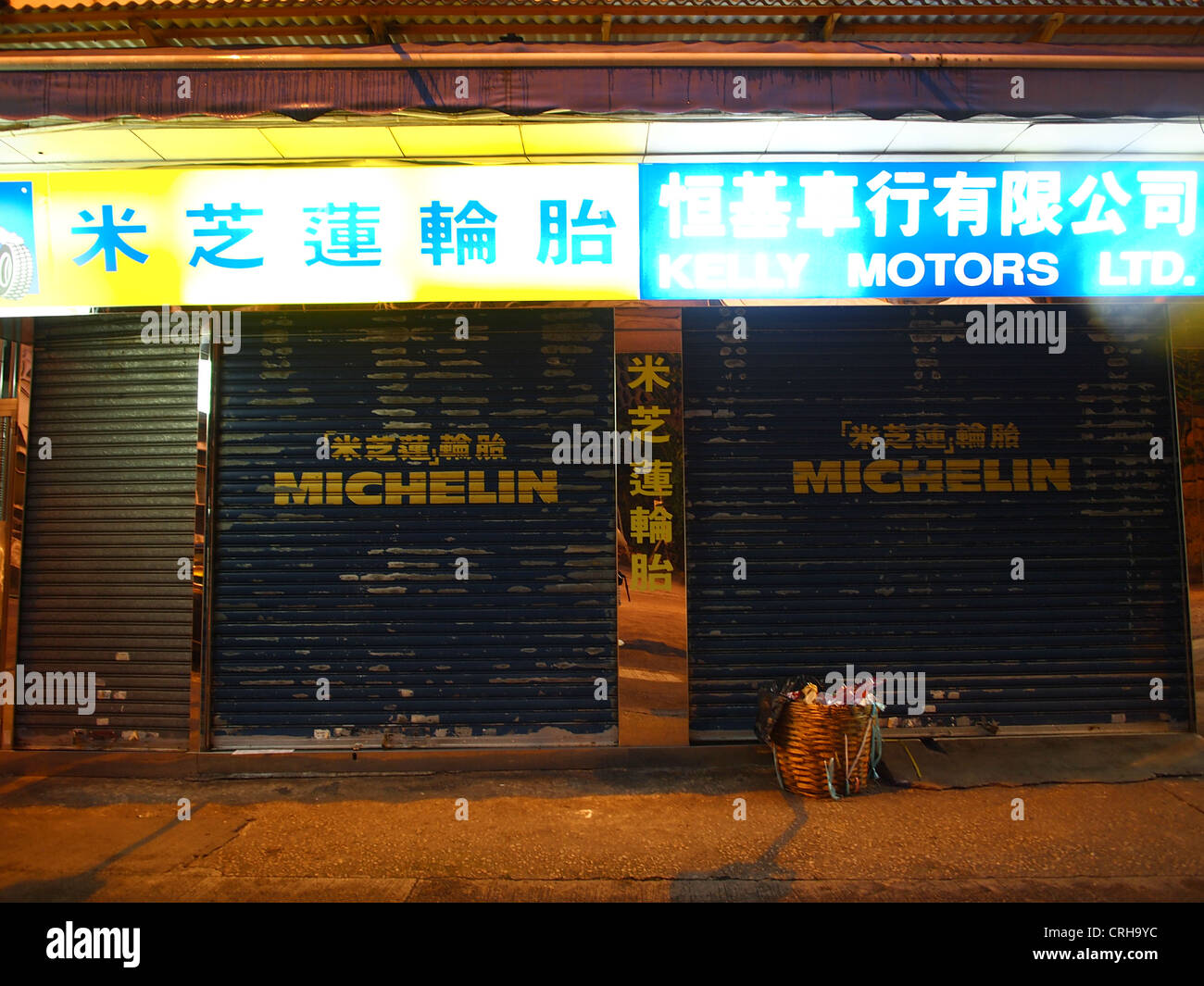 Closed Shop at night Stock Photo - Alamy