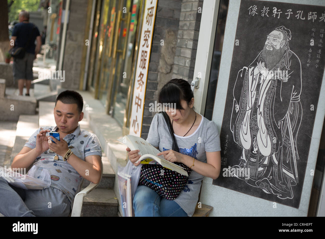 Guozijian dajie hi-res stock photography and images - Alamy