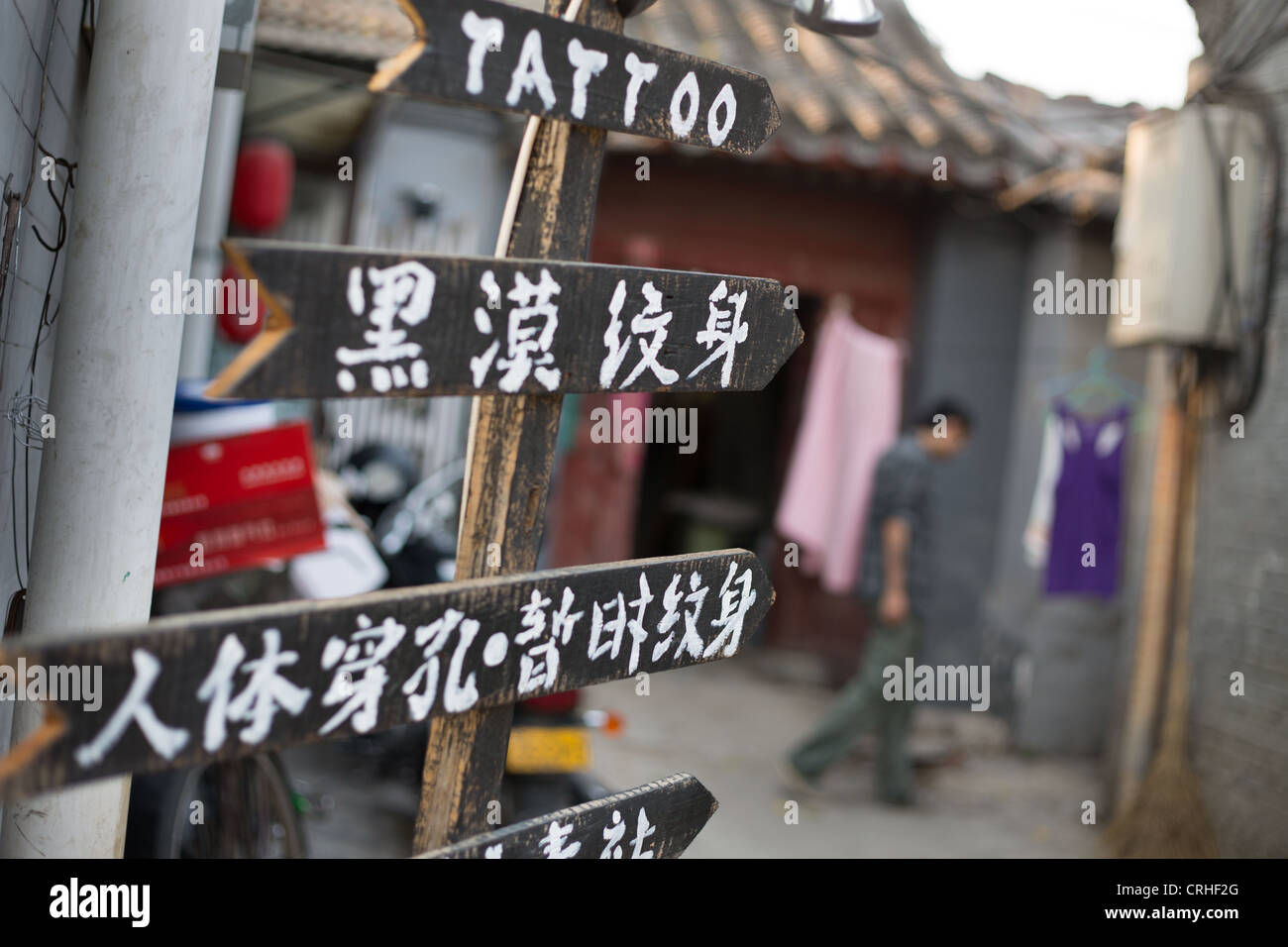 Wudaoying Hutong, in Beijing, China Stock Photo - Alamy