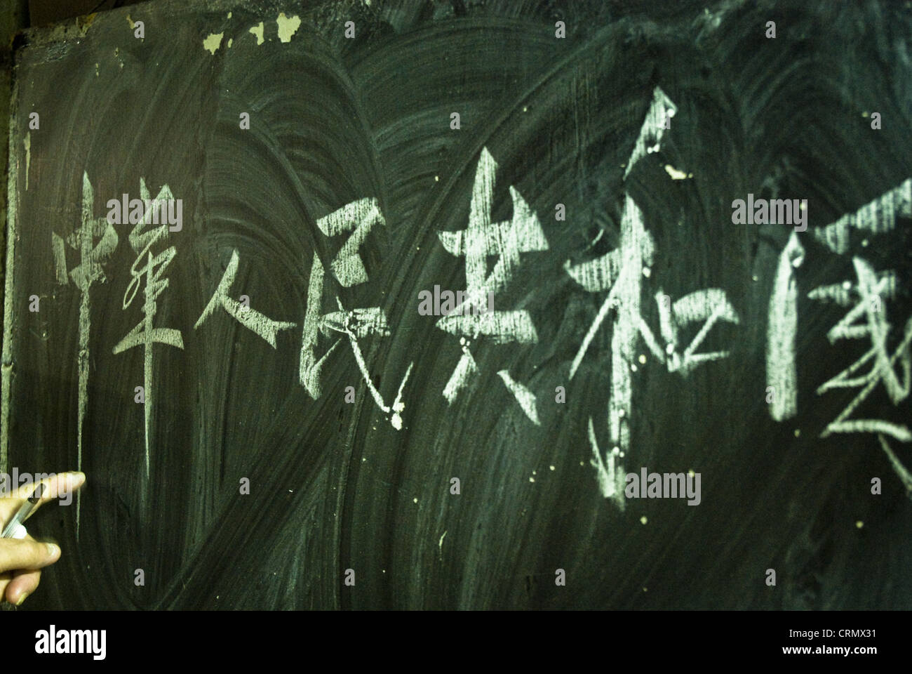Hand write "China" in chinese word Stock Photo - Alamy