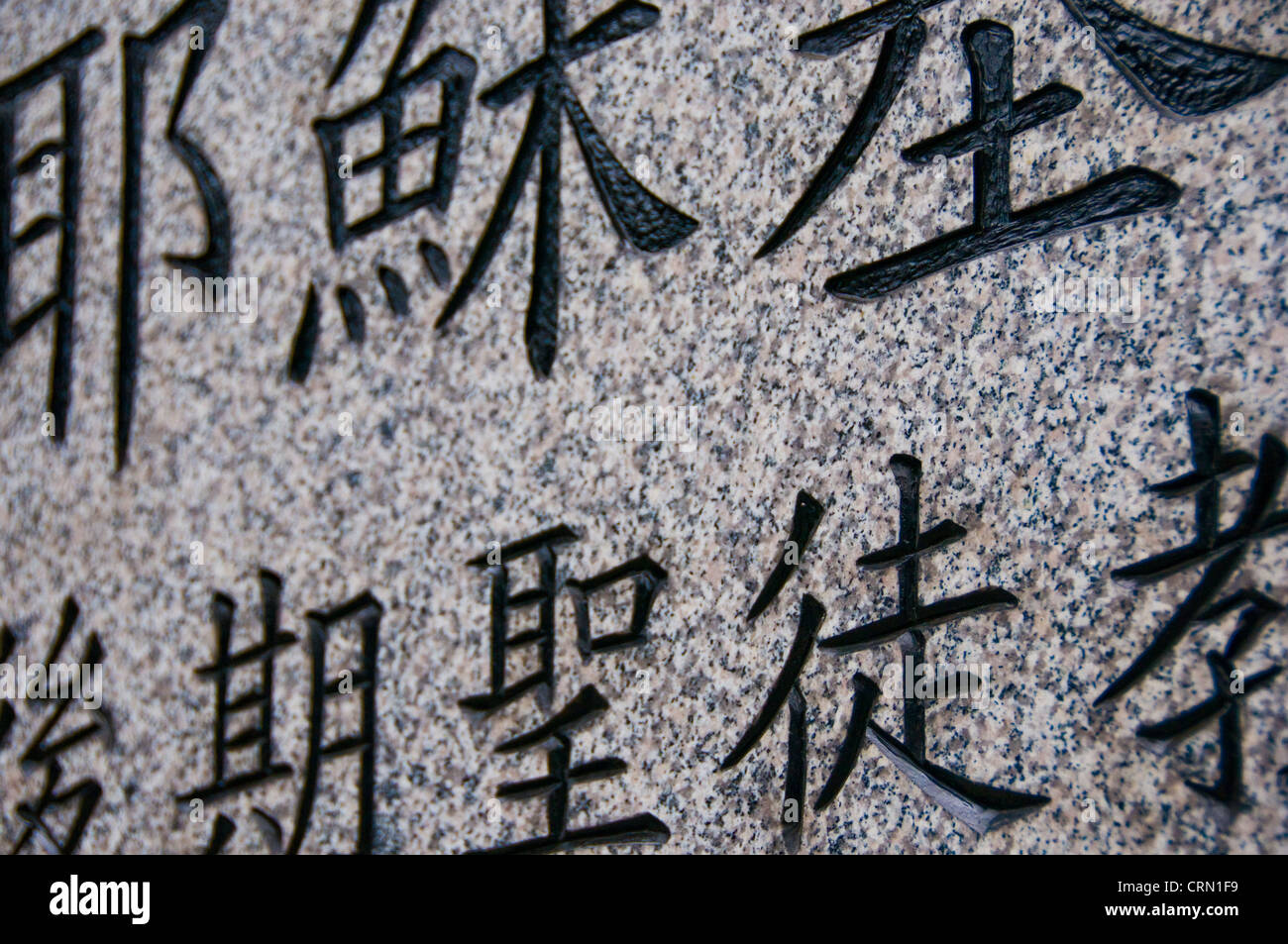 Black Chinese lettering on granite rock Stock Photo - Alamy