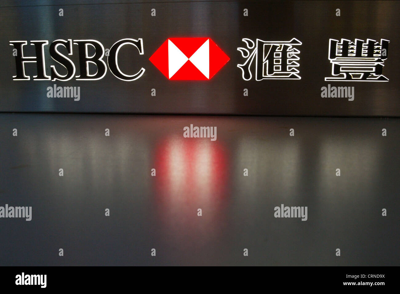 Logo of HSBC Bank in English and Chinese Stock Photo - Alamy