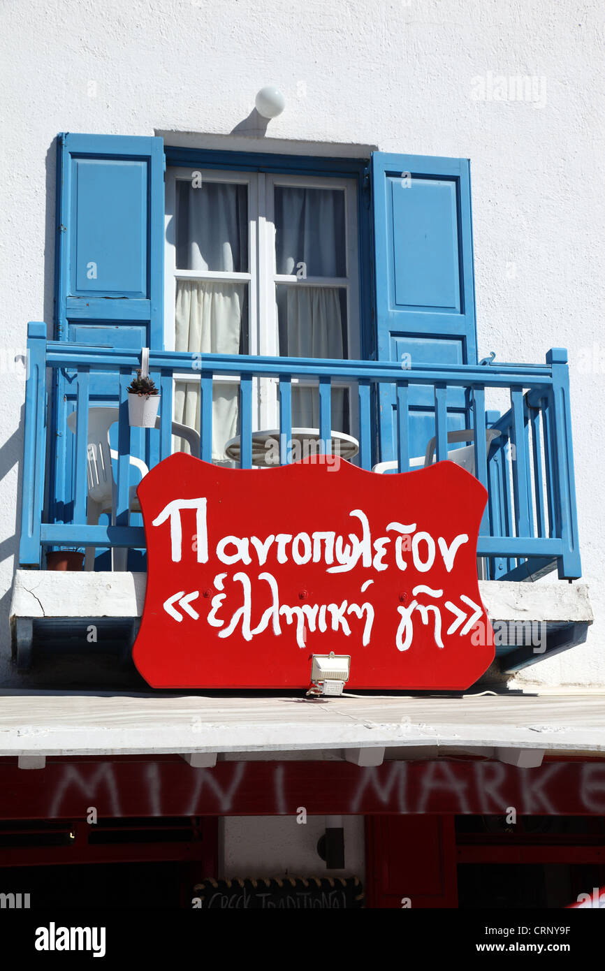 Mykonos grocers shop sign Stock Photo - Alamy