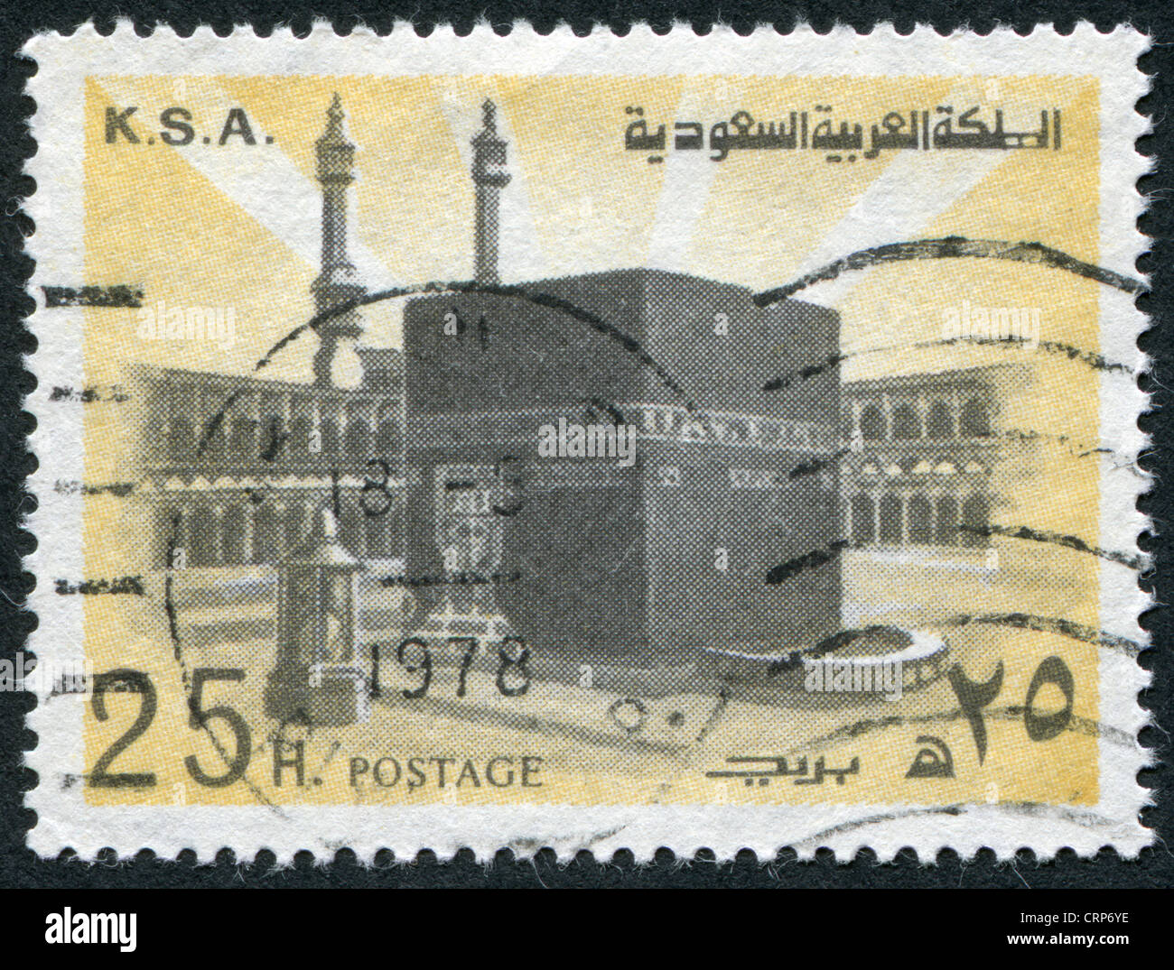 Postage stamps printed in The Kingdom of Saudi Arabia (K.S.A.), depicts ...