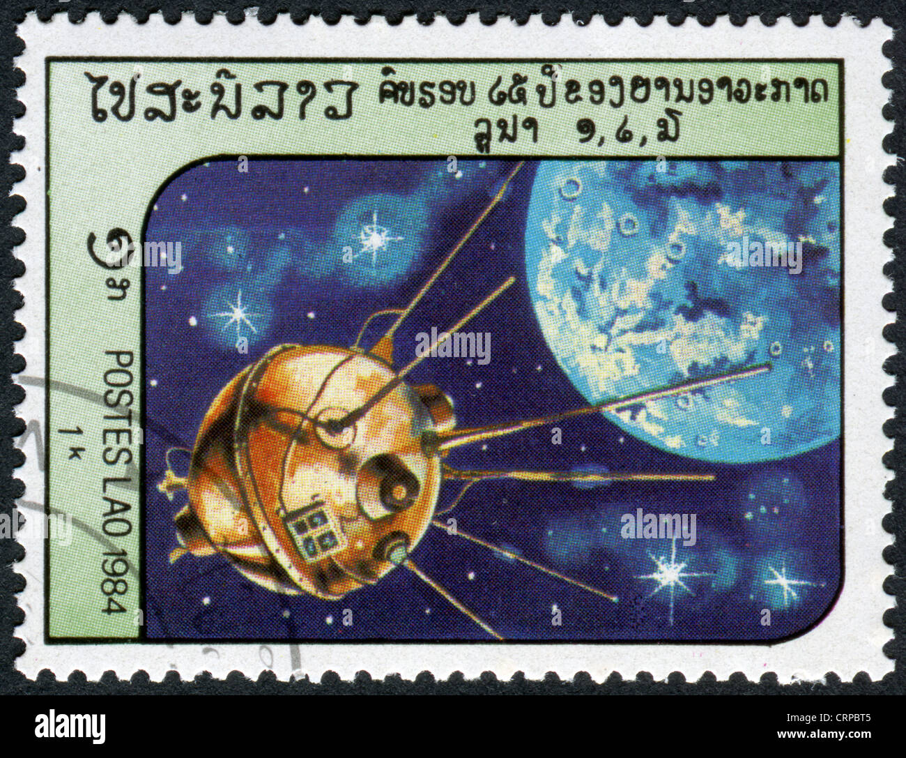 Colorful Luna 1 Soviet Union