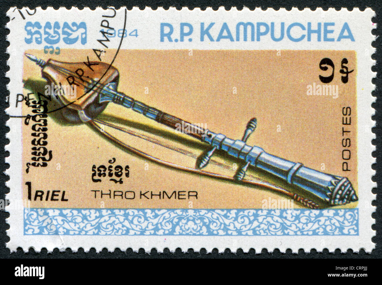KAMPUCHEA-CIRCA 1984: A stamp printed in the Cambodia, shows a ...