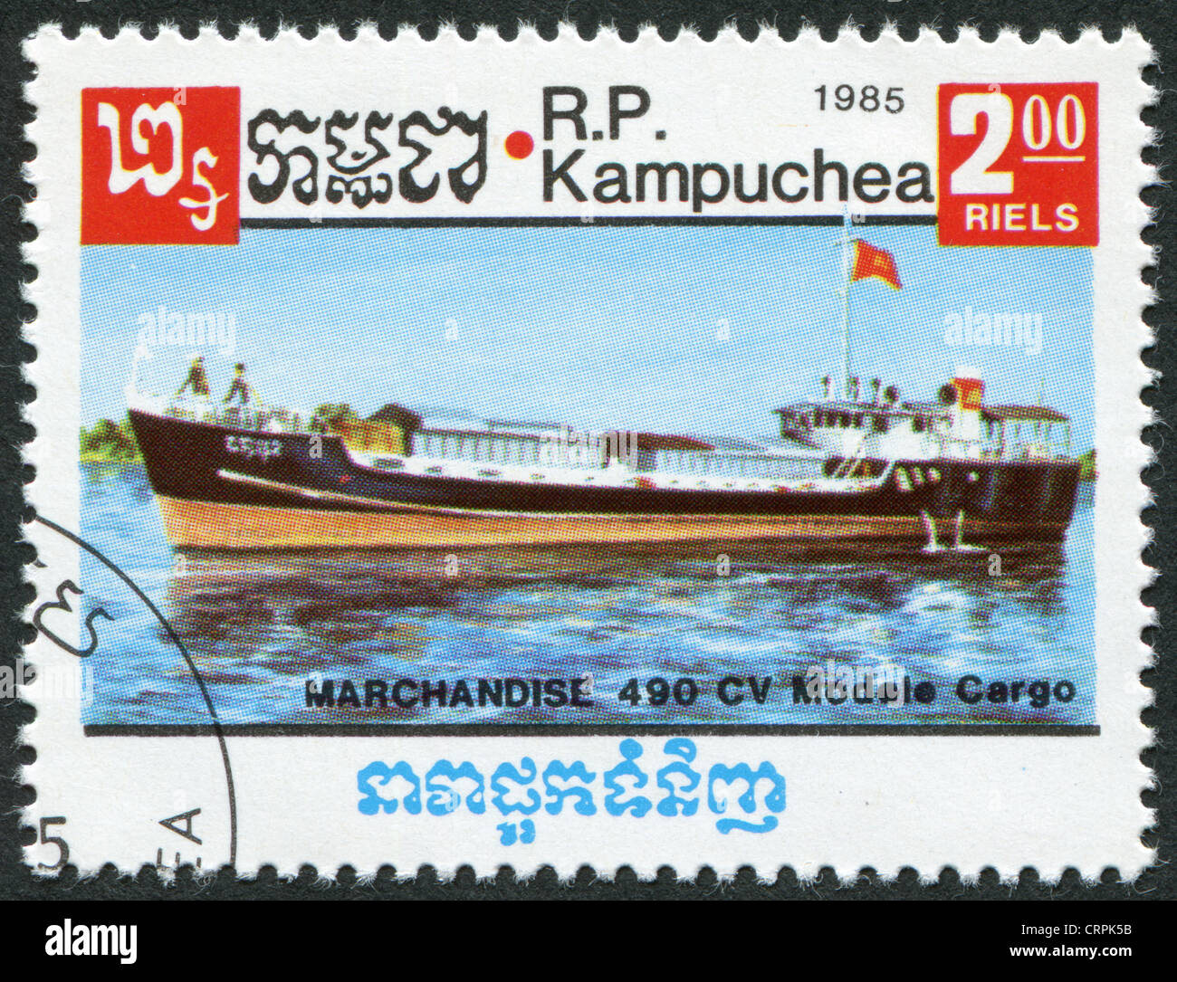 KAMPUCHEA-CIRCA 1985: A stamp printed in the Cambodia, depicts ...