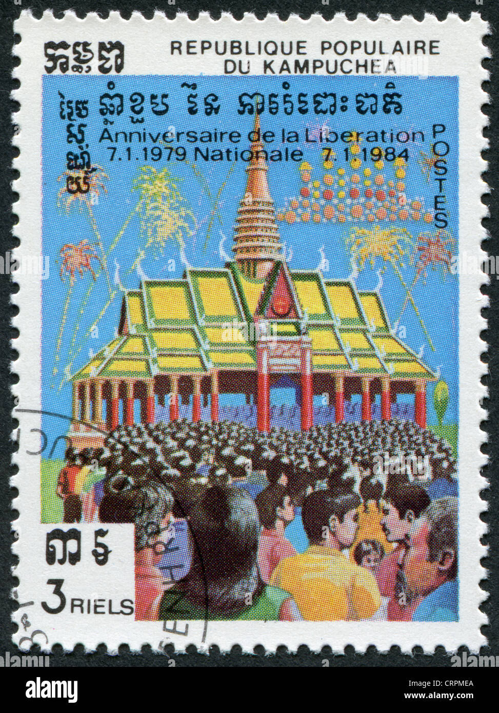 A stamp printed in the Kampuchea, is dedicated to 5 th anniversary of ...