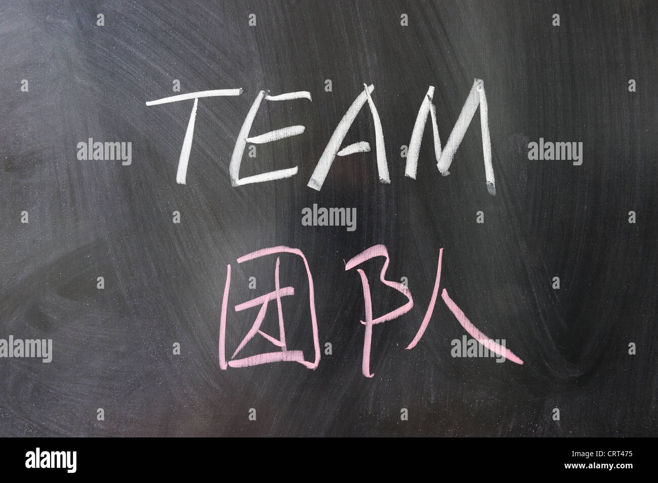 Blackboard chalk teamwork word hi-res stock photography and images - Alamy