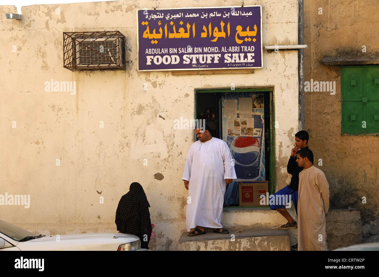 At a grocery store, Misfah al-Ibriyeen, Oman Stock Photo - Alamy