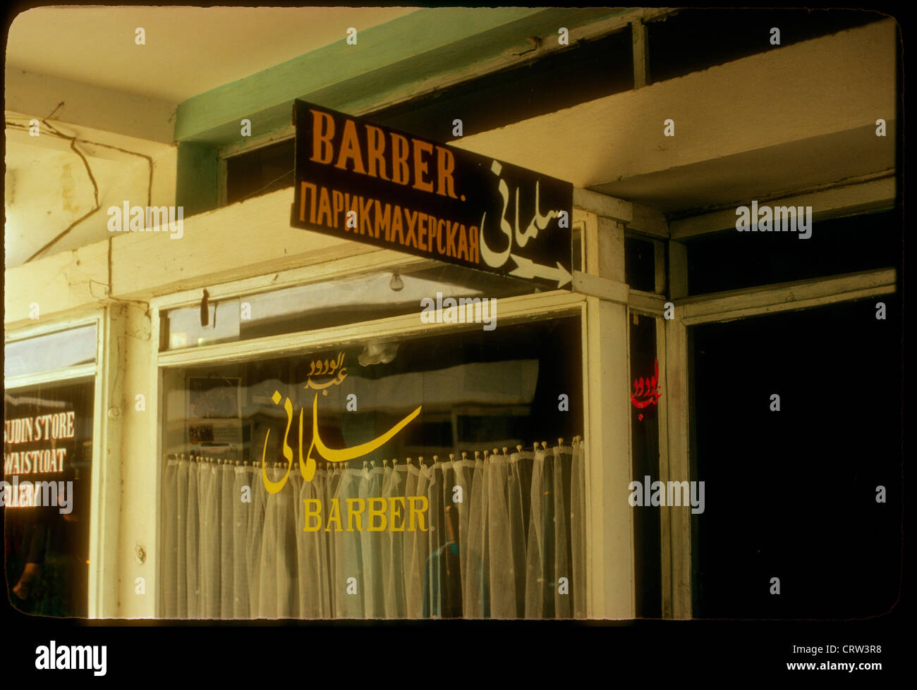 Barber sign in English and Afghan in afghanistan before the Soviet ...